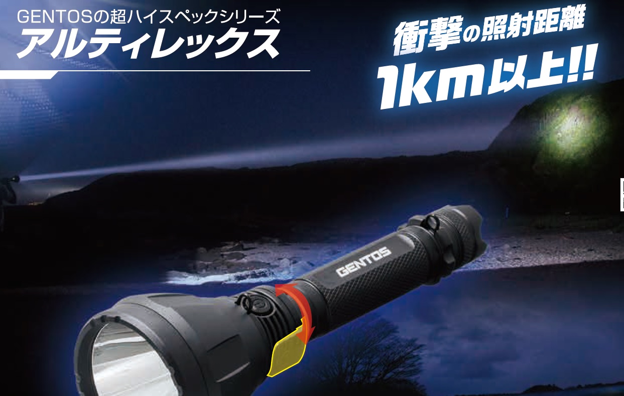 Ichiban Precision Sdn Bhd - Gentos - Gentos G Series Flashlight Durability and high quality ...